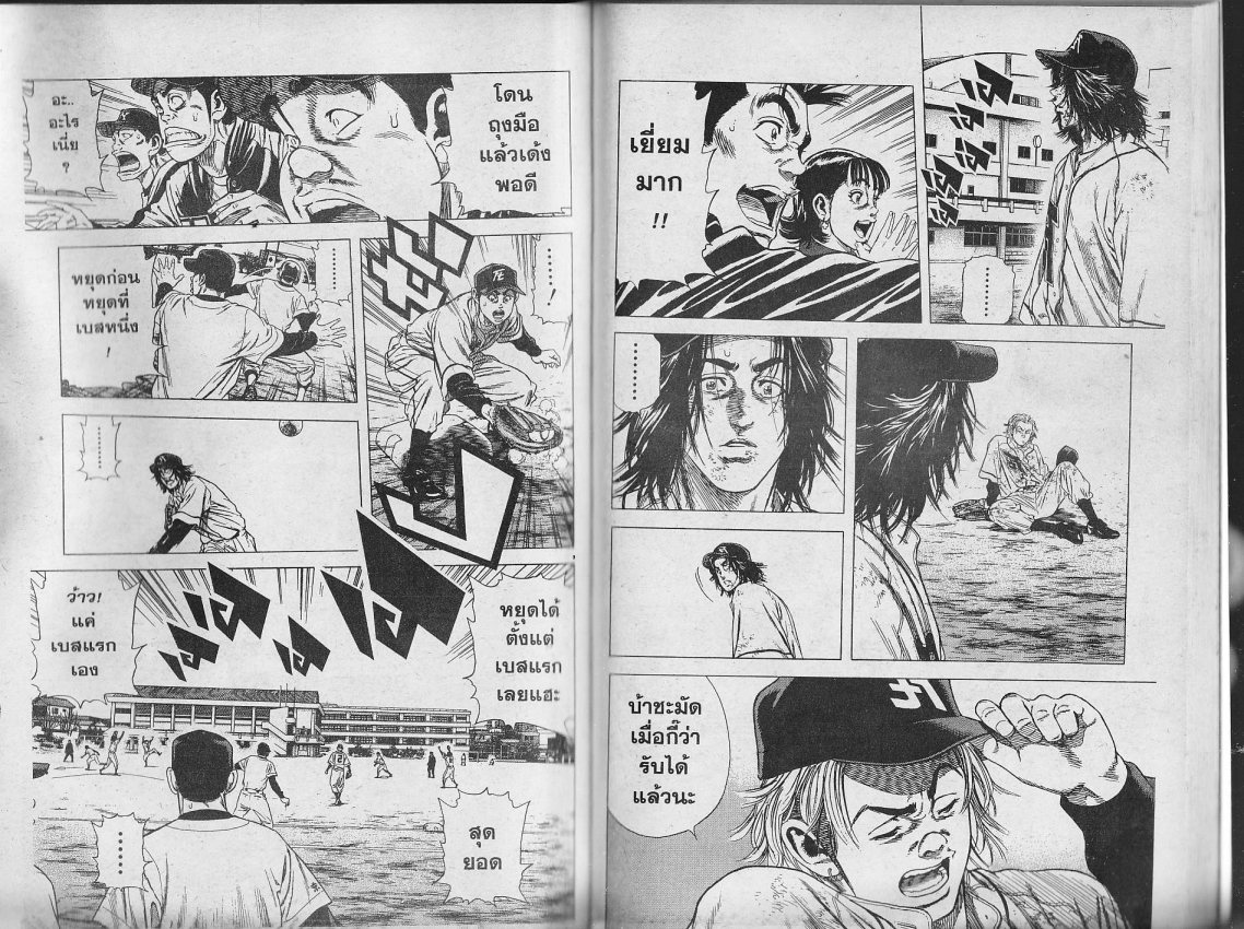 Rookies มือใหม่ไฟแรง ตอนที่ 54 - Manga168 - เว็บอ่านมังงะยอดนิยม อันดับ ...