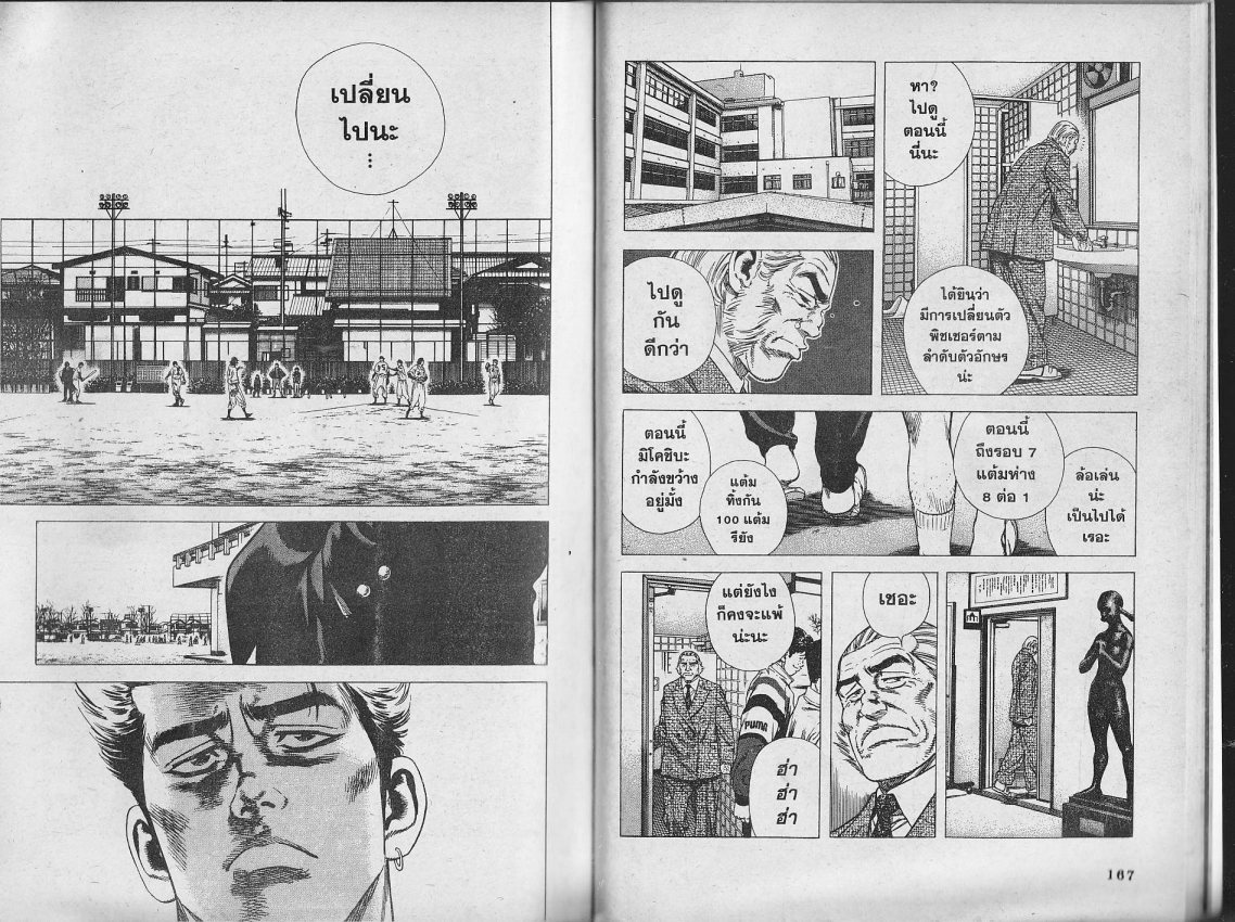 Rookies มือใหม่ไฟแรง ตอนที่ 56 - Manga168 - เว็บอ่านมังงะยอดนิยม อันดับ ...