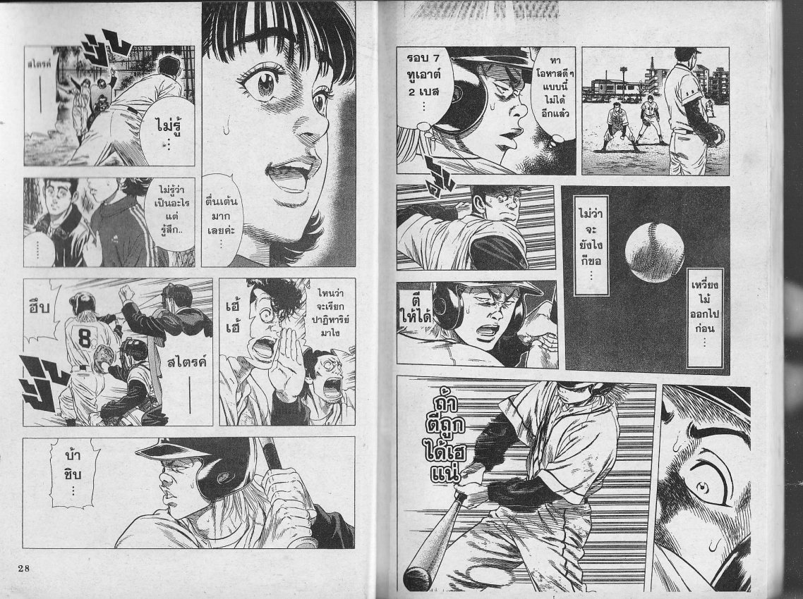 อ่านมังงะเรื่อง Rookies มือใหม่ไฟแรง ตอนที่ 59 แปลไทย ตอนล่าสุด Manga ...