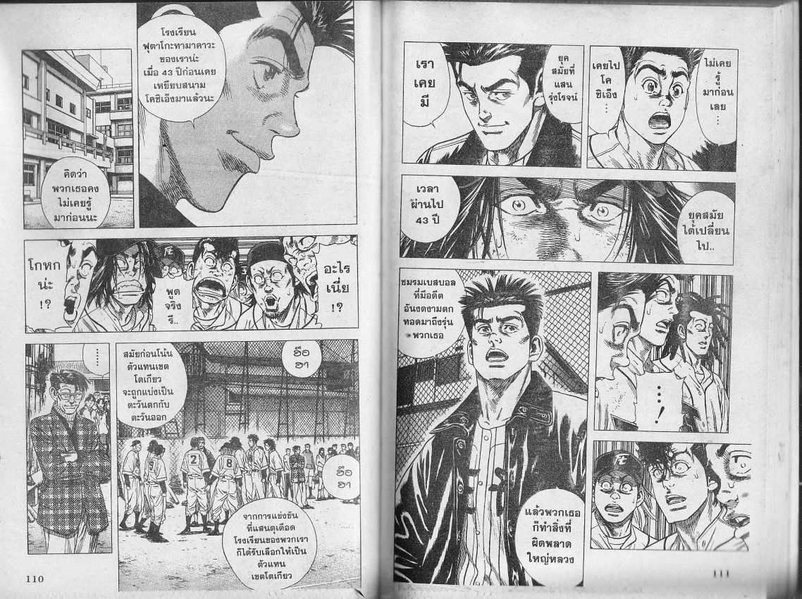 Rookies มือใหม่ไฟแรง ตอนที่ 63 - Manga168 - เว็บอ่านมังงะยอดนิยม อันดับ ...