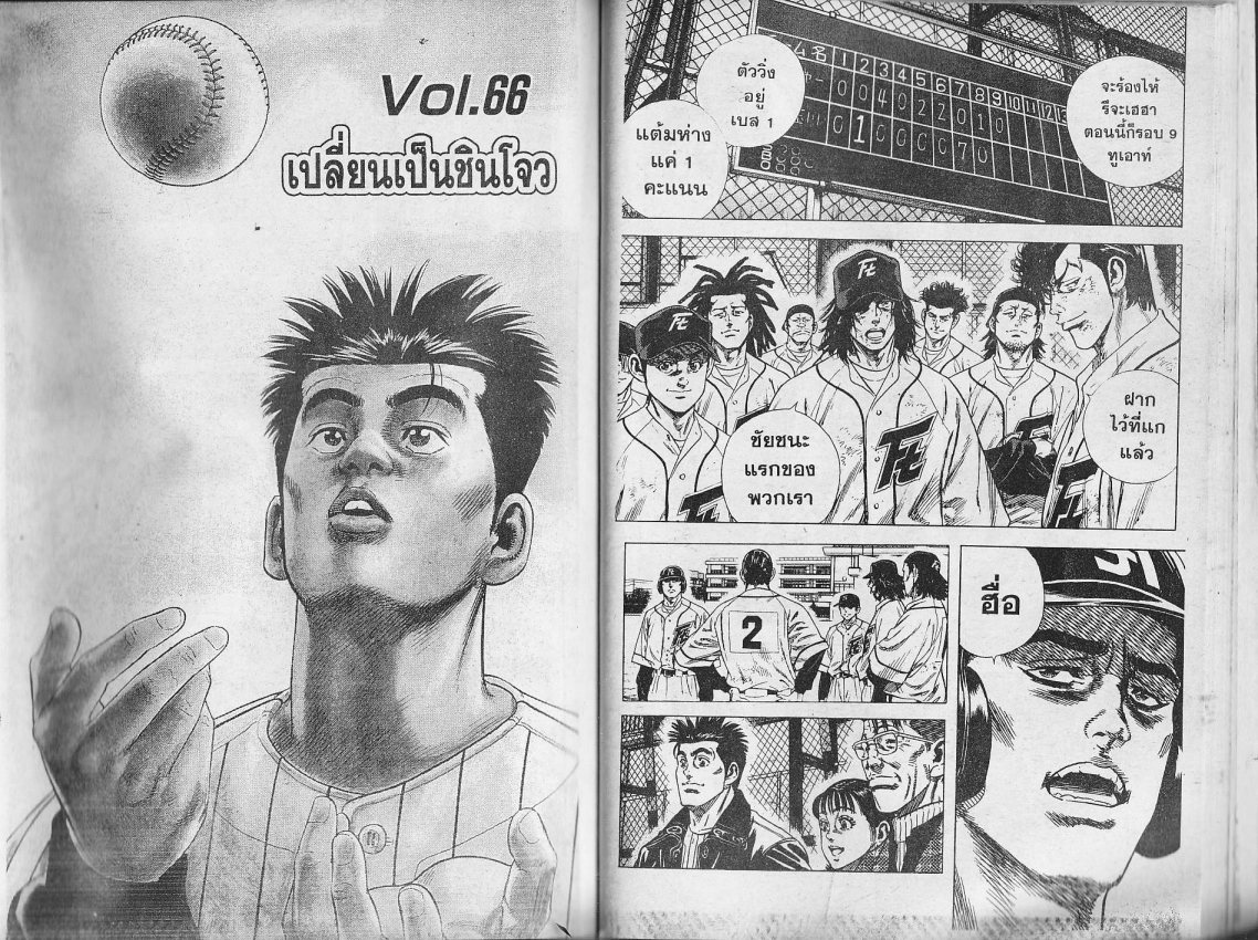 อ่านมังงะ Rookies มือใหม่ไฟแรง ตอนที่ 66 แปลไทย | Manga168