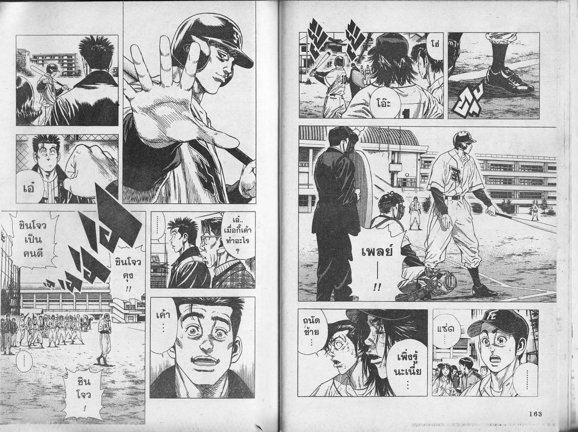 Rookies มือใหม่ไฟแรง ตอนที่ 66 - Manga168 - เว็บอ่านมังงะยอดนิยม อันดับ ...