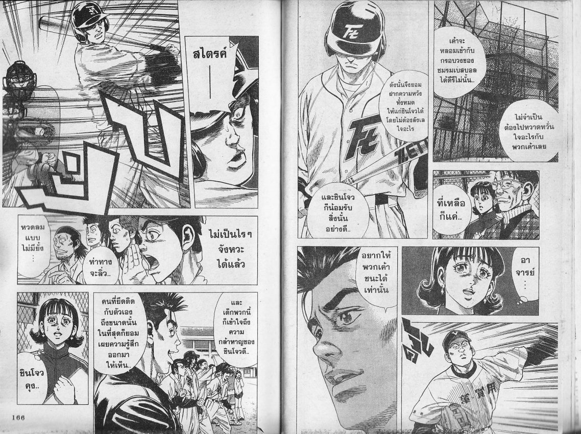 Rookies มือใหม่ไฟแรง ตอนที่ 66 - Manga168 - เว็บอ่านมังงะยอดนิยม อันดับ ...