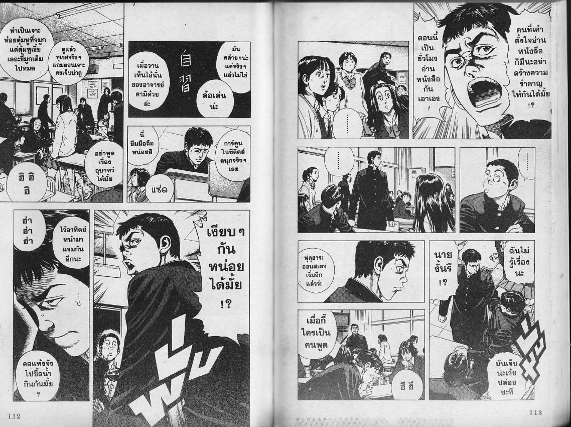Rookies มือใหม่ไฟแรง ตอนที่ 73 - Manga168 - เว็บอ่านมังงะยอดนิยม อันดับ ...