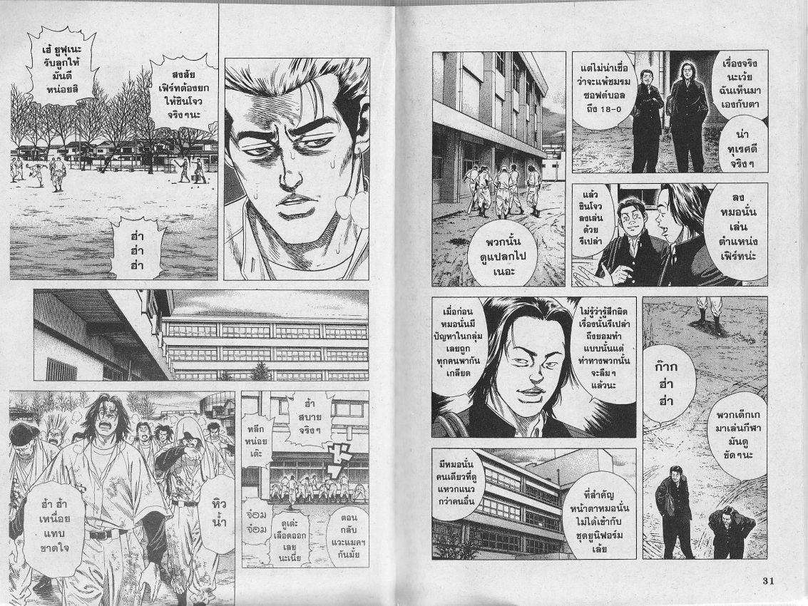 อ่านมังงะเรื่อง Rookies มือใหม่ไฟแรง ตอนที่ 79 แปลไทย ตอนล่าสุด Manga ...