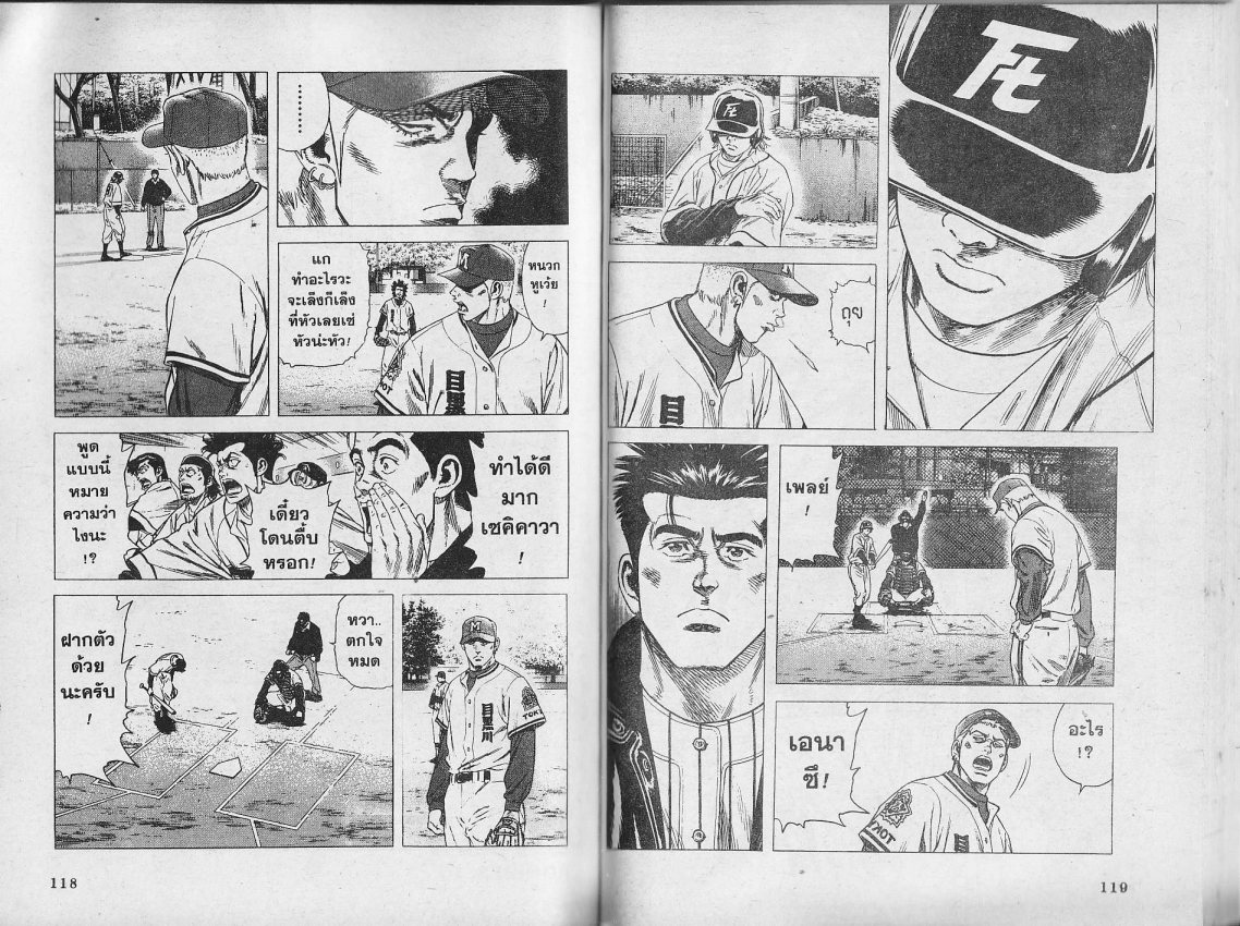 อ่านมังงะเรื่อง Rookies มือใหม่ไฟแรง ตอนที่ 92 แปลไทย ตอนล่าสุด Manga ...