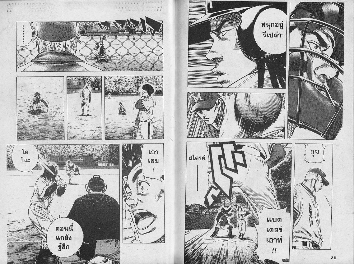 Rookies มือใหม่ไฟแรง ตอนที่ 97 - Manga168 - เว็บอ่านมังงะยอดนิยม อันดับ ...