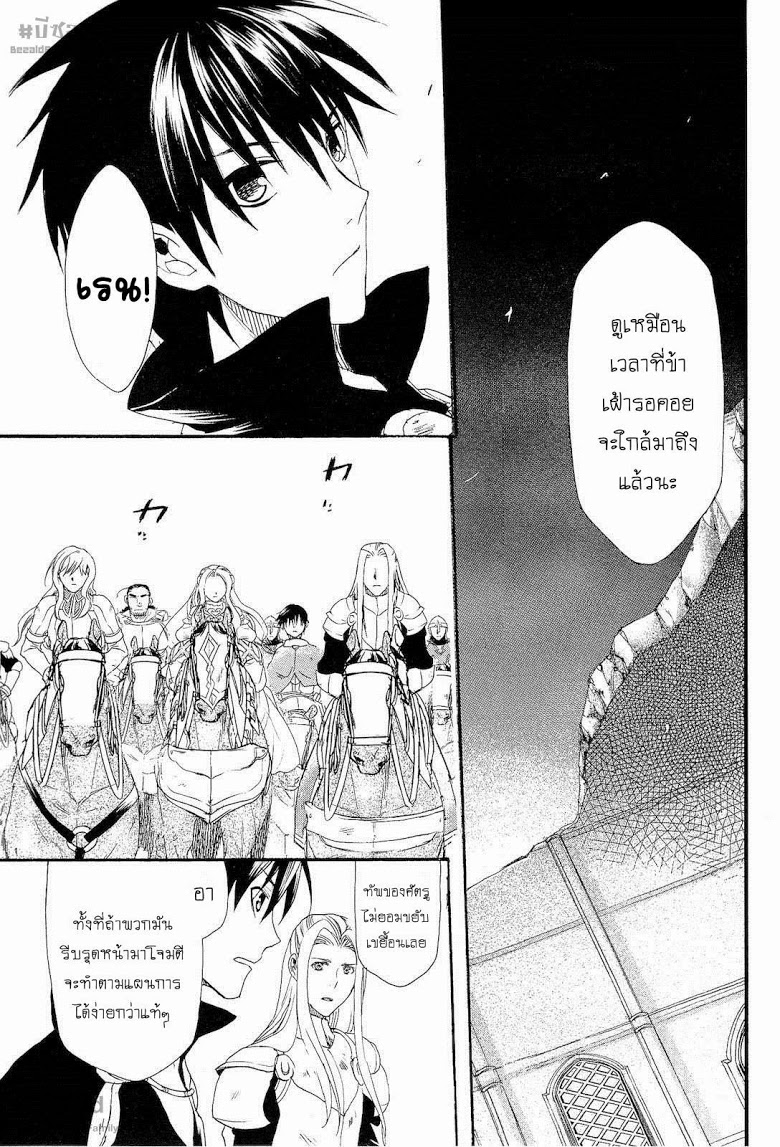 อ่านมังงะเรื่อง Rain ตอนที่7 แปลไทย ตอนล่าสุด Manga ออนไลน์