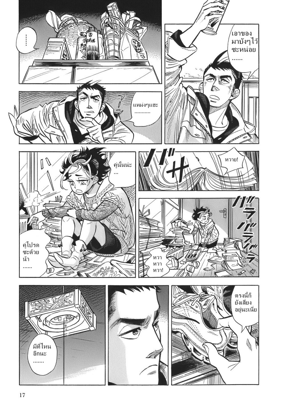 Ran to Haiiro no Sekai ตอนที่1 - Manga168 - เว็บอ่านมังงะยอดนิยม อันดับ1ในไทย อัพเดทไวที่สุด