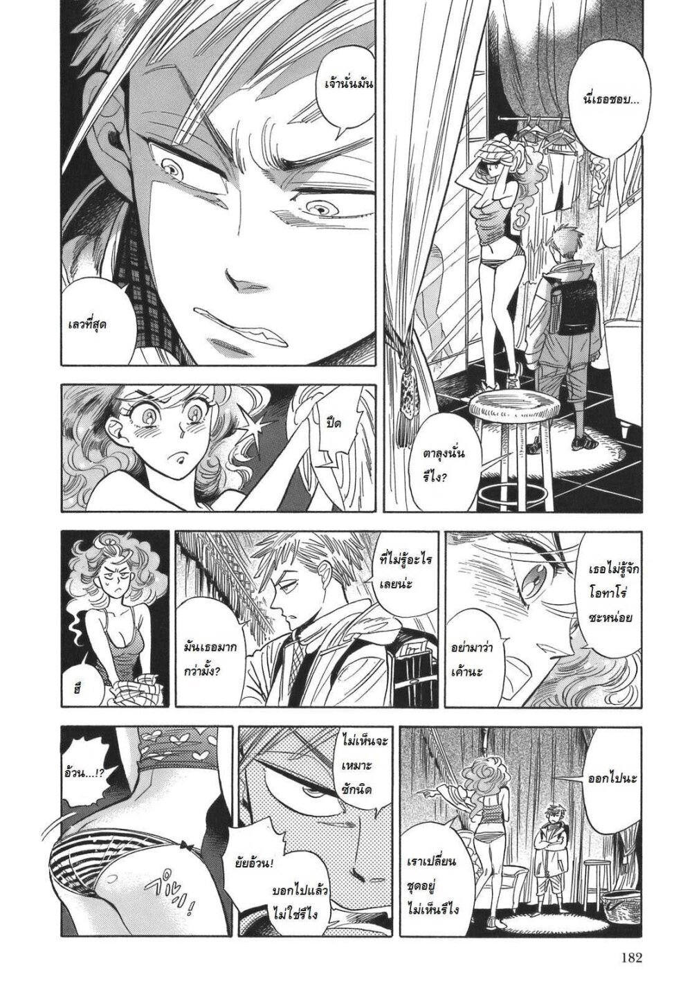 อ่านมังงะ Ran To Haiiro No Sekai ตอนที่18 แปลไทย | Manga168