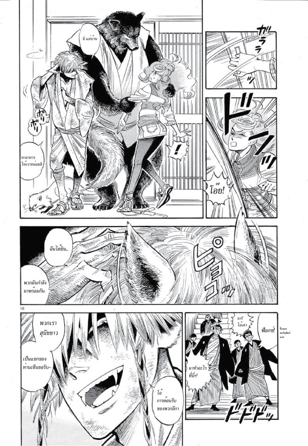 Ran to Haiiro no Sekai ตอนที่25 - Manga168 - เว็บอ่านมังงะยอดนิยม อันดับ1ในไทย อัพเดทไวที่สุด