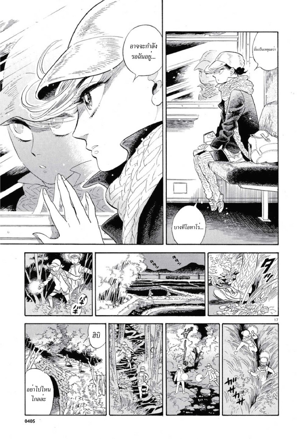 อ่านมังงะ Ran To Haiiro No Sekai ตอนที่26 แปลไทย | Manga168