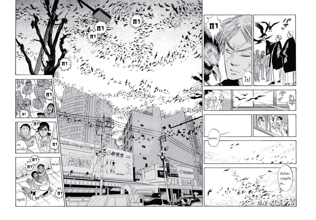 Ran to Haiiro no Sekai ตอนที่28 - Manga168 - เว็บอ่านมังงะยอดนิยม อันดับ1ในไทย อัพเดทไวที่สุด