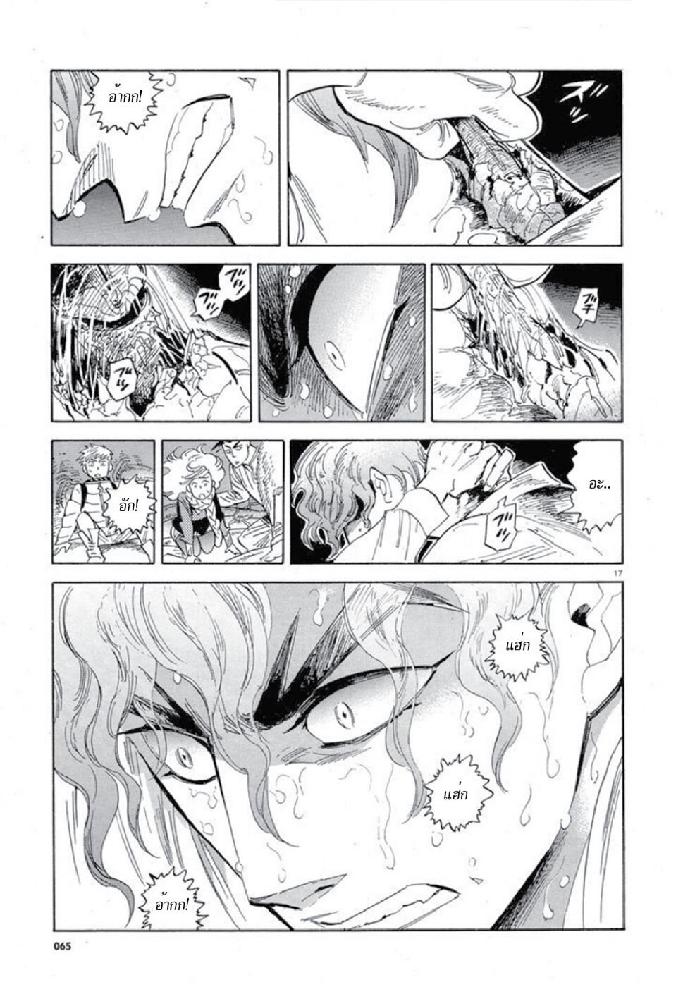 Ran to Haiiro no Sekai ตอนที่30 - Manga168 - เว็บอ่านมังงะยอดนิยม อันดับ1ในไทย อัพเดทไวที่สุด