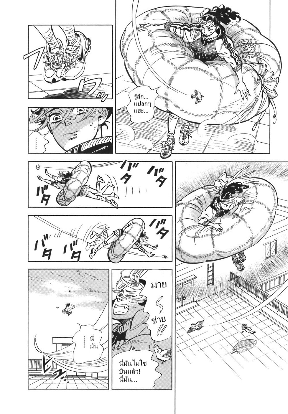 Ran to Haiiro no Sekai ตอนที่4 - Manga168 - เว็บอ่านมังงะยอดนิยม อันดับ1ในไทย อัพเดทไวที่สุด