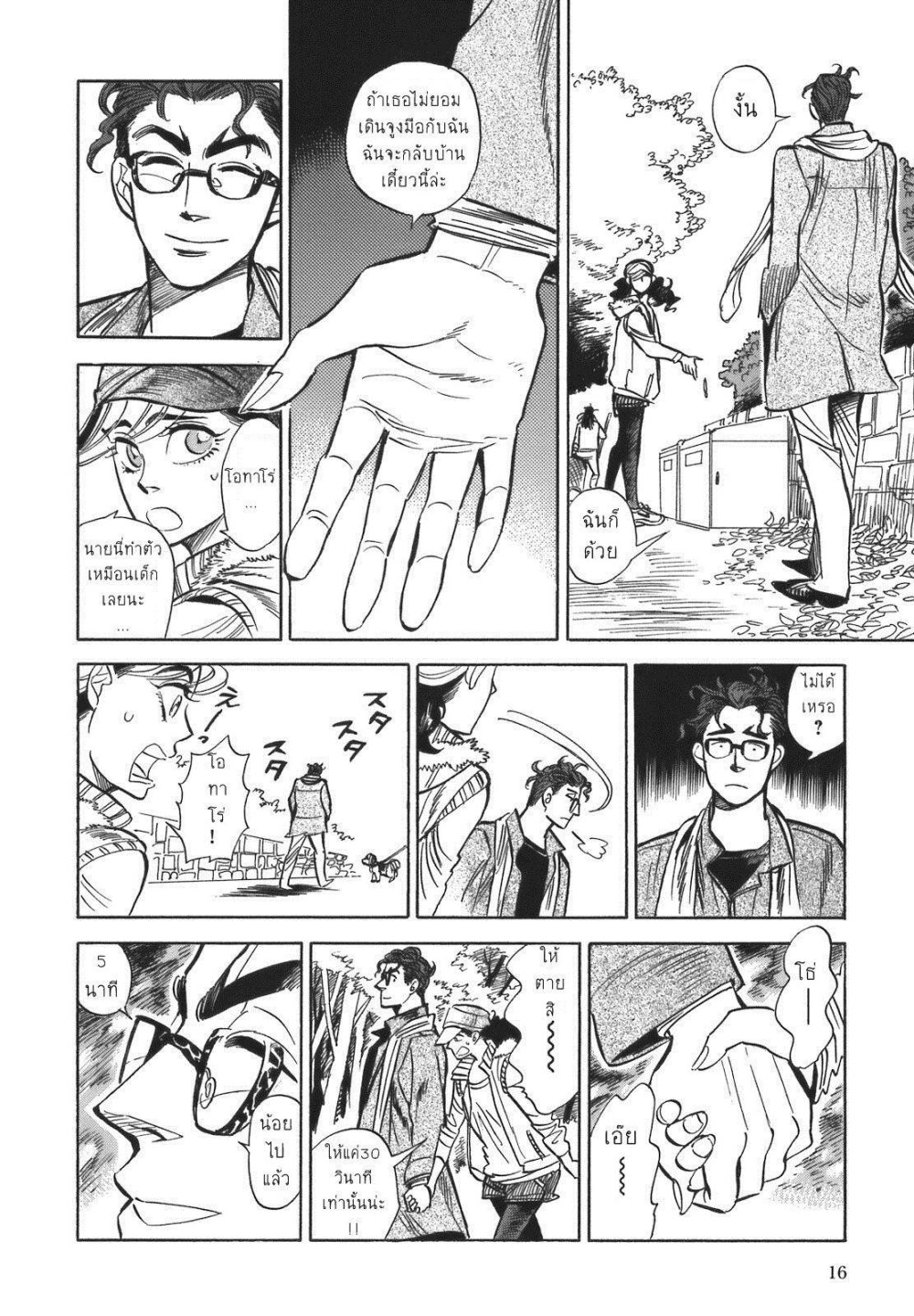 Ran to Haiiro no Sekai ตอนที่7 - Manga168 - เว็บอ่านมังงะยอดนิยม อันดับ1ในไทย อัพเดทไวที่สุด