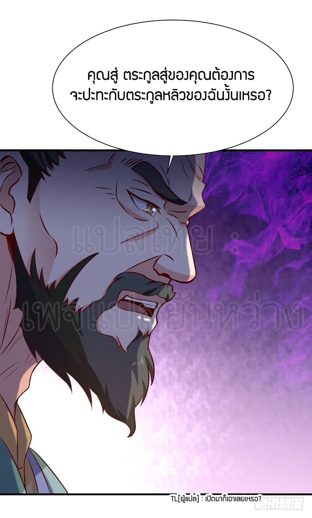 อ่านมังงะเรื่อง Rebirth: City Deity ตอนที่70 แปลไทย ตอนล่าสุด Manga ออนไลน์