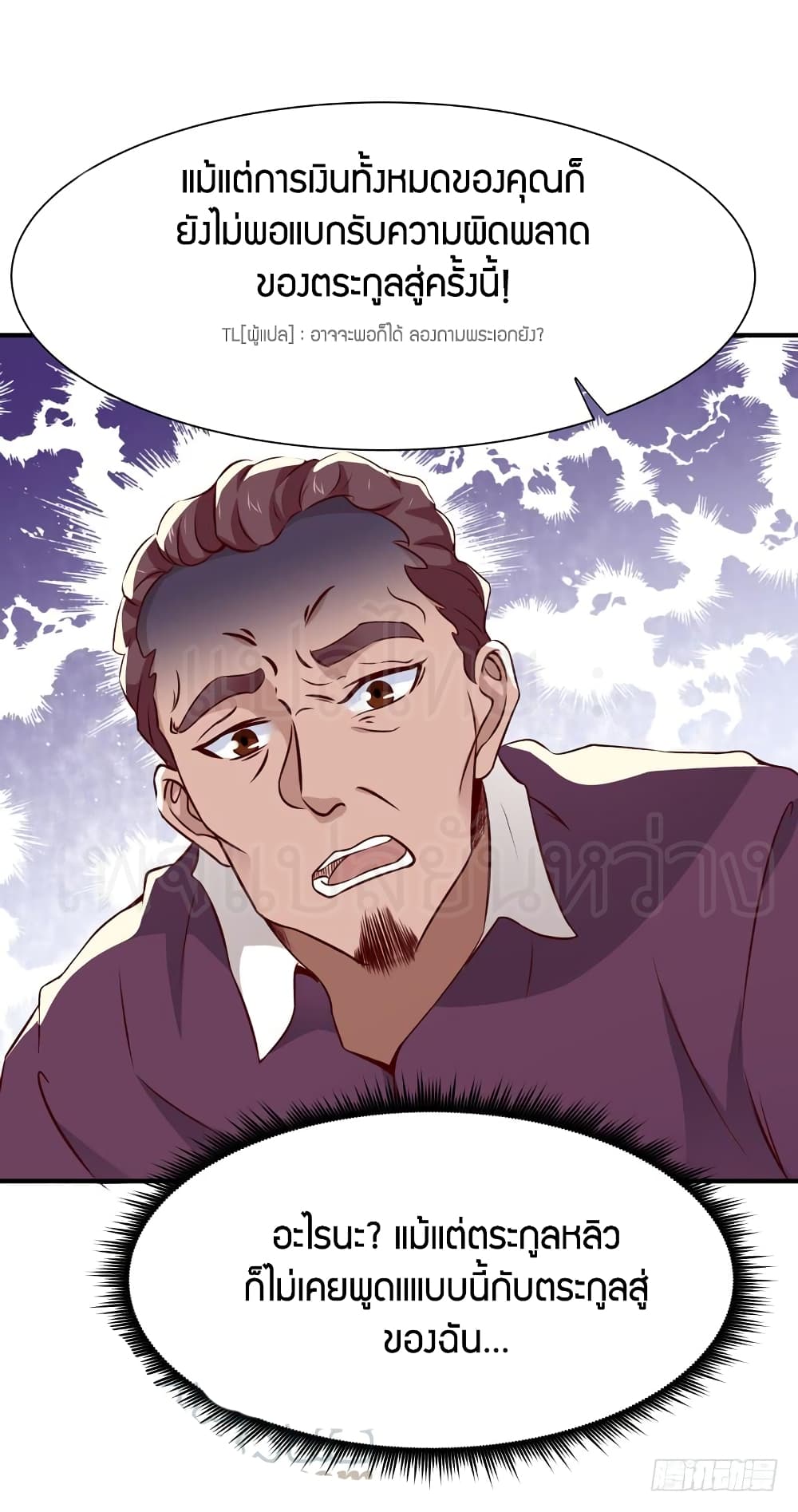 Rebirth: City Deity ตอนที่70 - Manga168 - เว็บอ่านมังงะยอดนิยม อันดับ1 ...