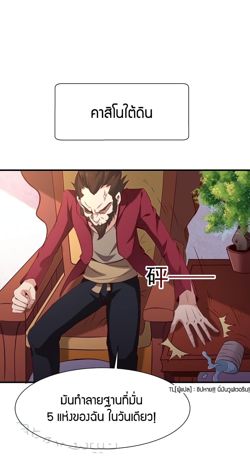 อ่านมังงะเรื่อง Rebirth: City Deity ตอนที่71 แปลไทย ตอนล่าสุด Manga ออนไลน์