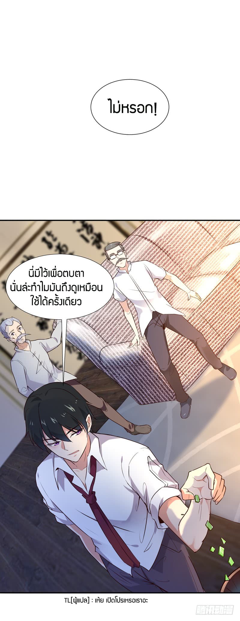 Rebirth: City Deity ตอนที่14 - Manga168 - เว็บอ่านมังงะยอดนิยม อันดับ1 ...