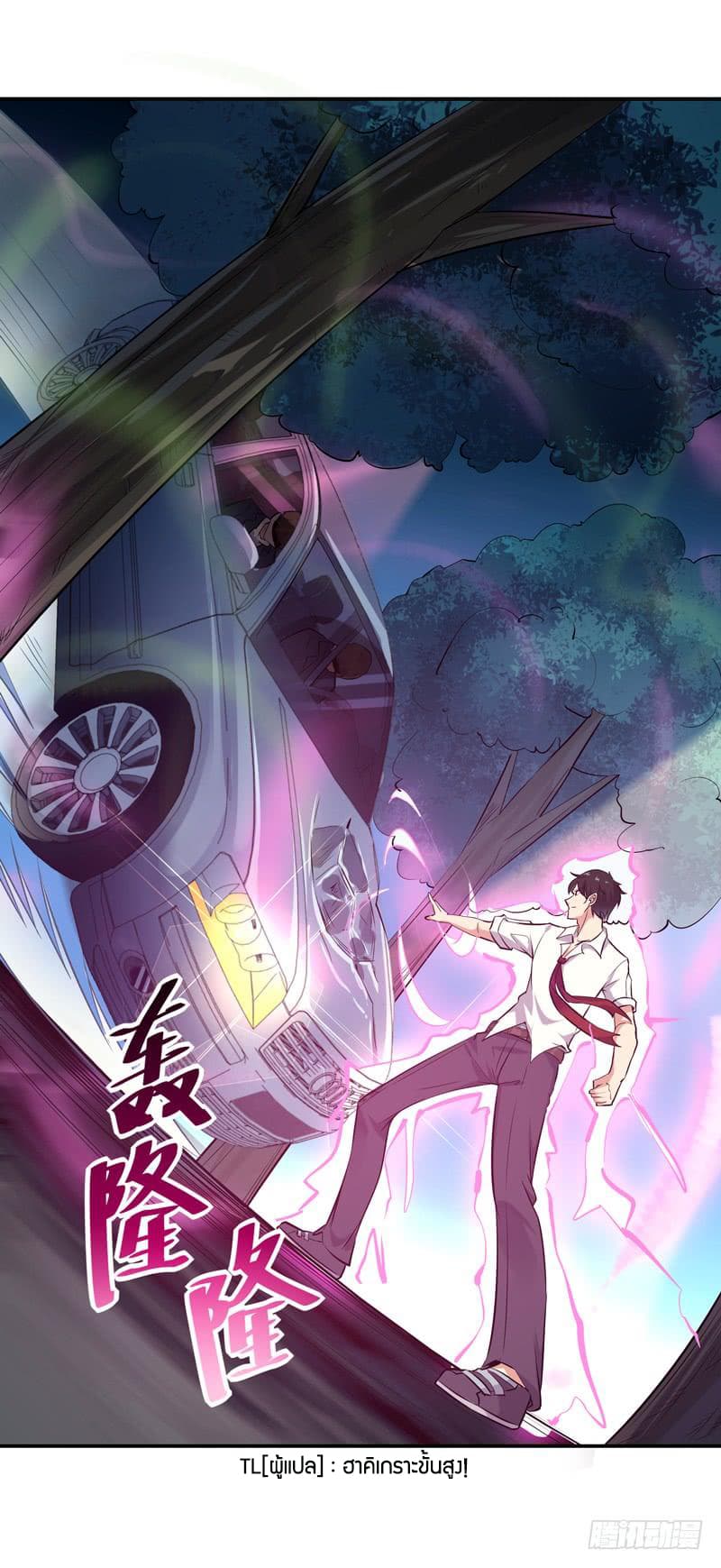 Rebirth: City Deity ตอนที่21 - Manga168 - เว็บอ่านมังงะยอดนิยม อันดับ1 ...