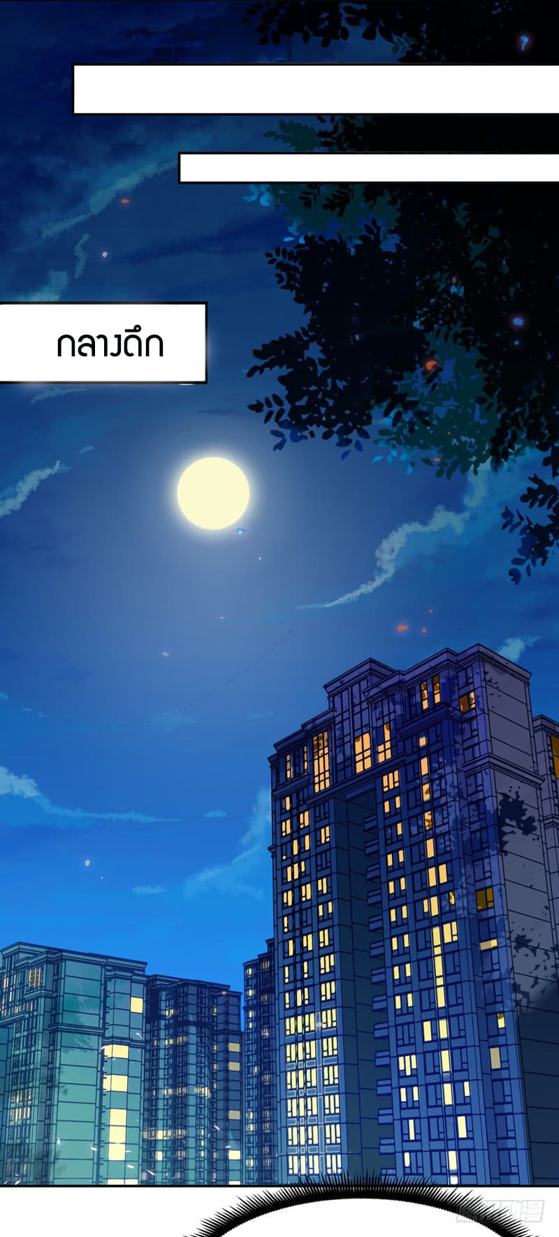 Rebirth: City Deity ตอนที่37 - Manga168 - เว็บอ่านมังงะยอดนิยม อันดับ1 ...