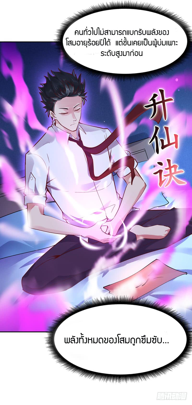 Rebirth: City Deity ตอนที่37 - Manga168 - เว็บอ่านมังงะยอดนิยม อันดับ1 ...