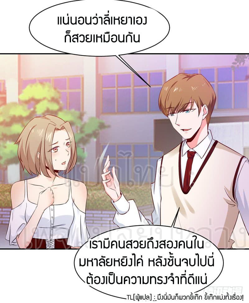 Rebirth: City Deity ตอนที่57 - Manga168 - เว็บอ่านมังงะยอดนิยม อันดับ1 ...