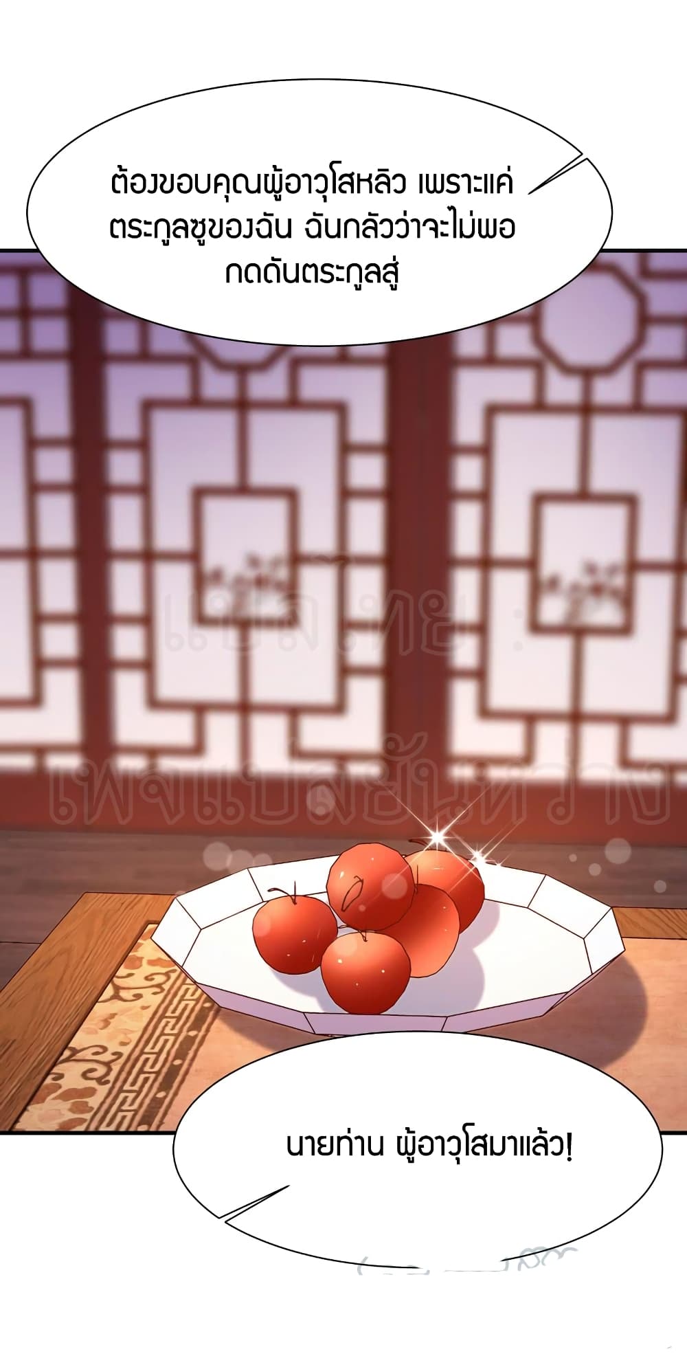 Rebirth: City Deity ตอนที่76 - Manga168 - เว็บอ่านมังงะยอดนิยม อันดับ1 ...