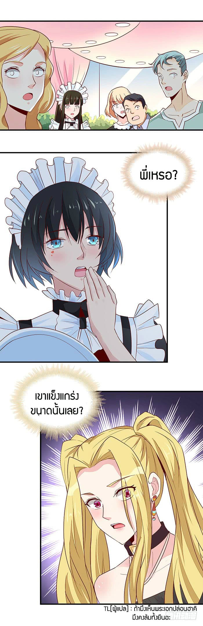 Rebirth: City Deity ตอนที่9 - Manga168 - เว็บอ่านมังงะยอดนิยม อันดับ1ใน ...