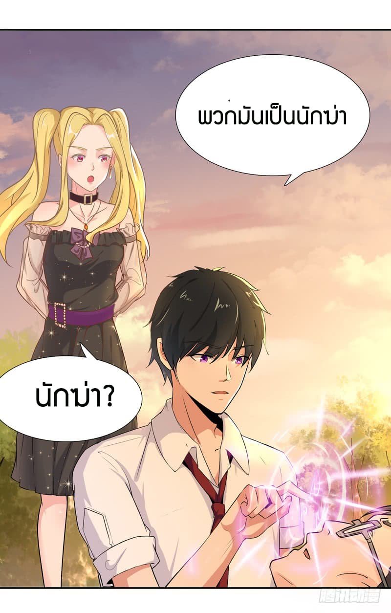 Rebirth: City Deity ตอนที่13 - Manga168 - เว็บอ่านมังงะยอดนิยม อันดับ1 ...