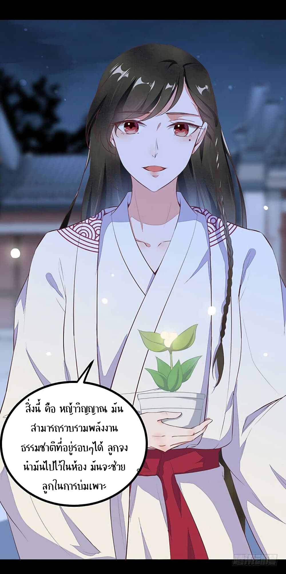 อ่านมังงะ Rebirth Of The Divine Doctor ตอนที่2 แปลไทย | Manga168