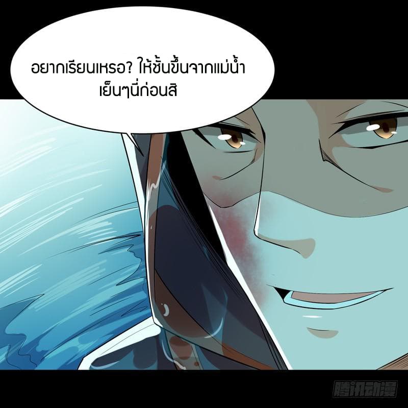 Rebirth: City Deity ตอนที่24 - Manga168 - เว็บอ่านมังงะยอดนิยม อันดับ1 ...
