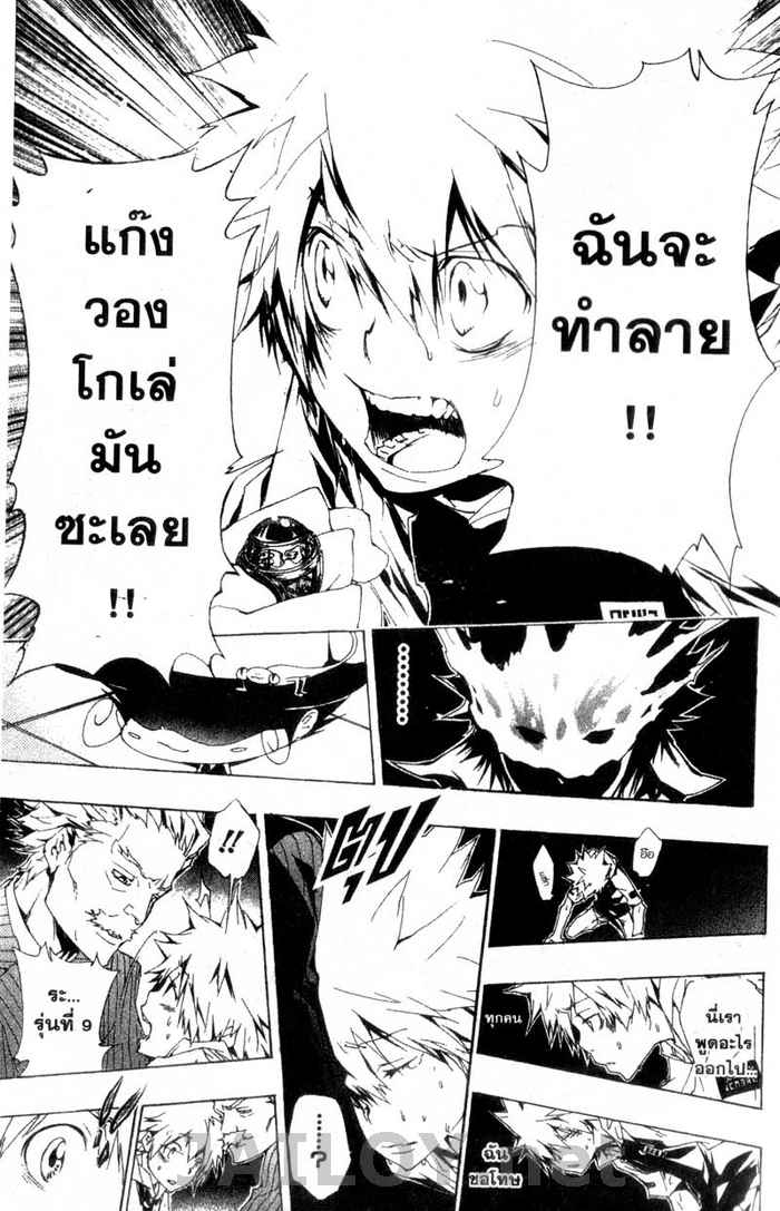 Katekyo Hitman Reborn! ตอนที่158 แปลไทย | kumomanga.net