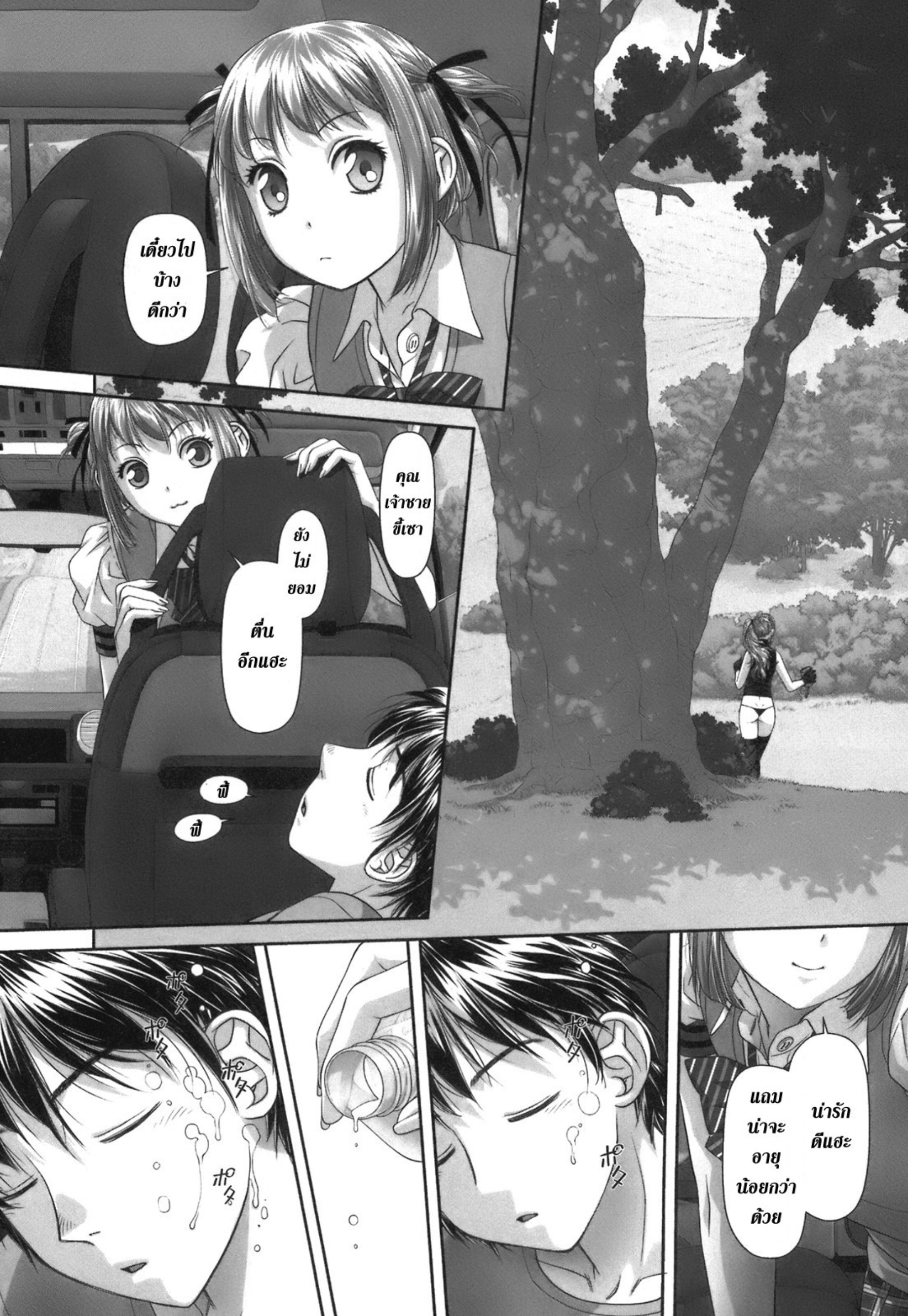 Saikin Kono Sekai wa Watashi dake no Mono ni Narimashita…… โลกนี้มีเพียงเรา ตอนที่ 26 - Manga168 ...