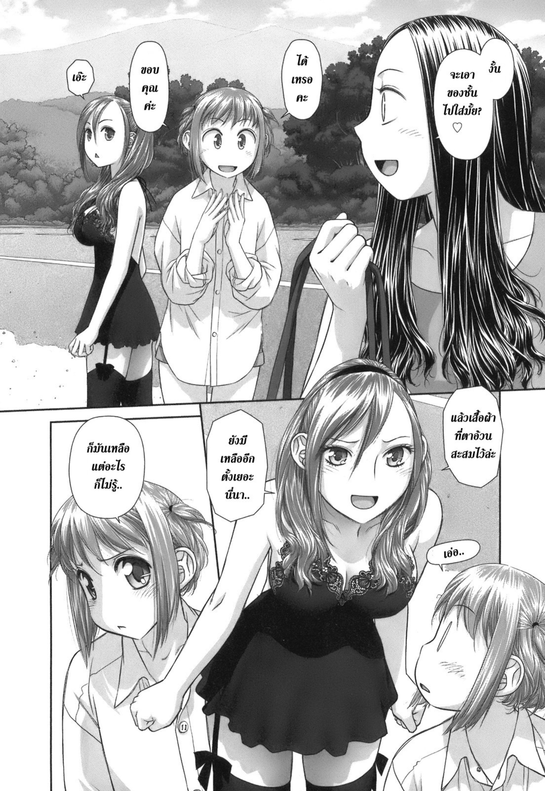 Saikin Kono Sekai wa Watashi dake no Mono ni Narimashita…… โลกนี้มีเพียงเรา ตอนที่ 39 - Manga168 ...