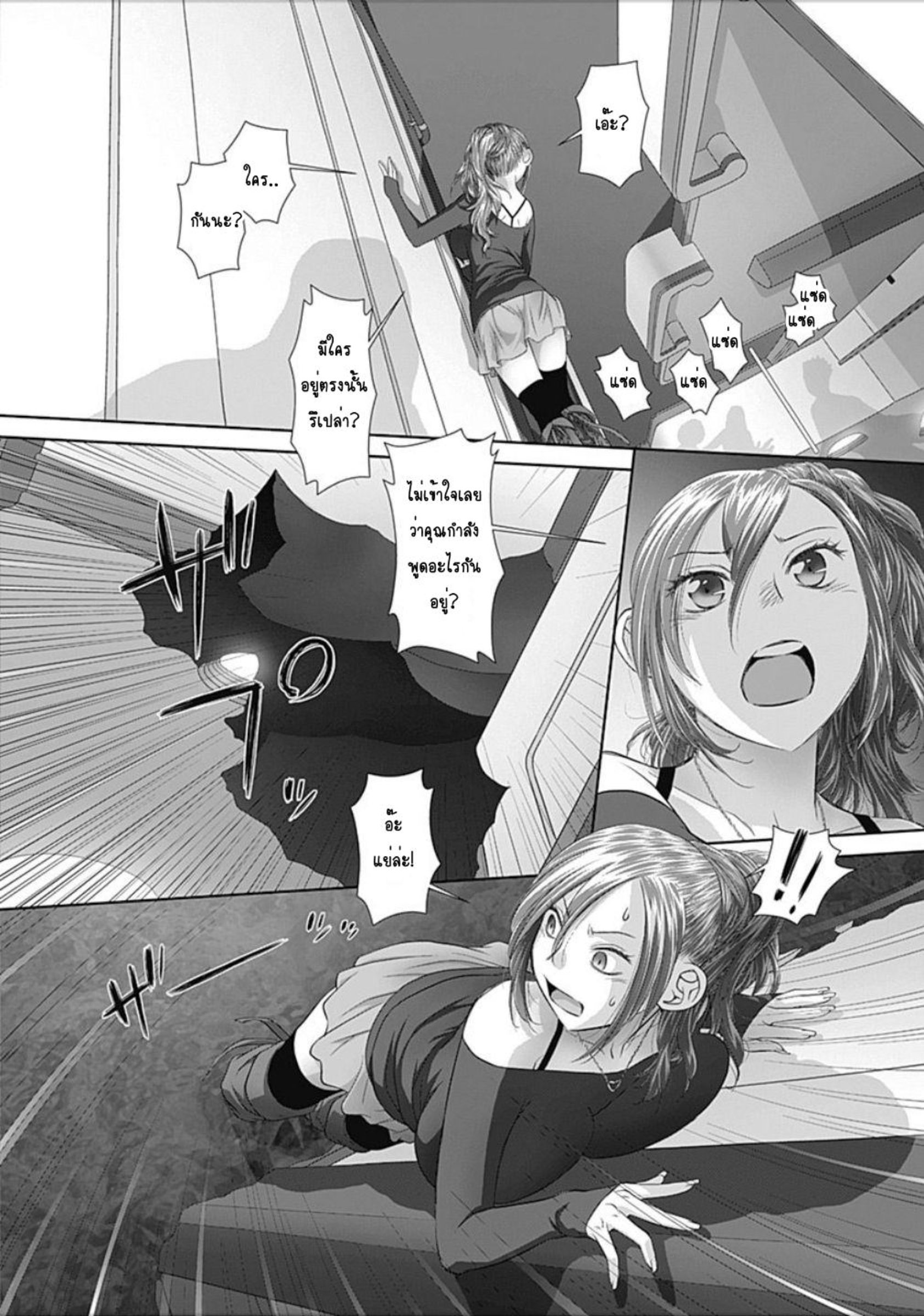 Saikin Kono Sekai wa Watashi dake no Mono ni Narimashita…… โลกนี้มีเพียงเรา ตอนที่ 72 - Manga168 ...