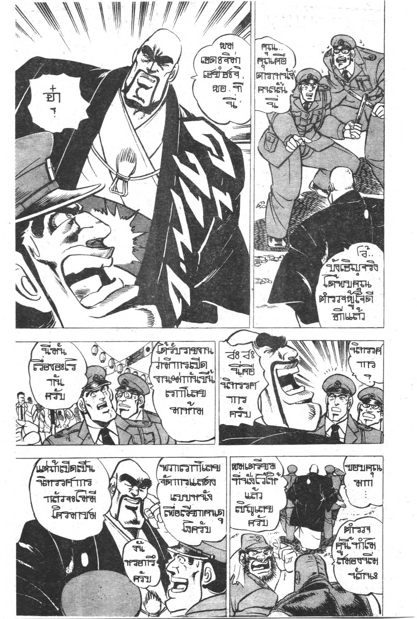 Sakigake!! Otokojuku โรงเรียนลูกผู้ชาย ตอนที่ 10 - Manga168 - เว็บอ่านม ...