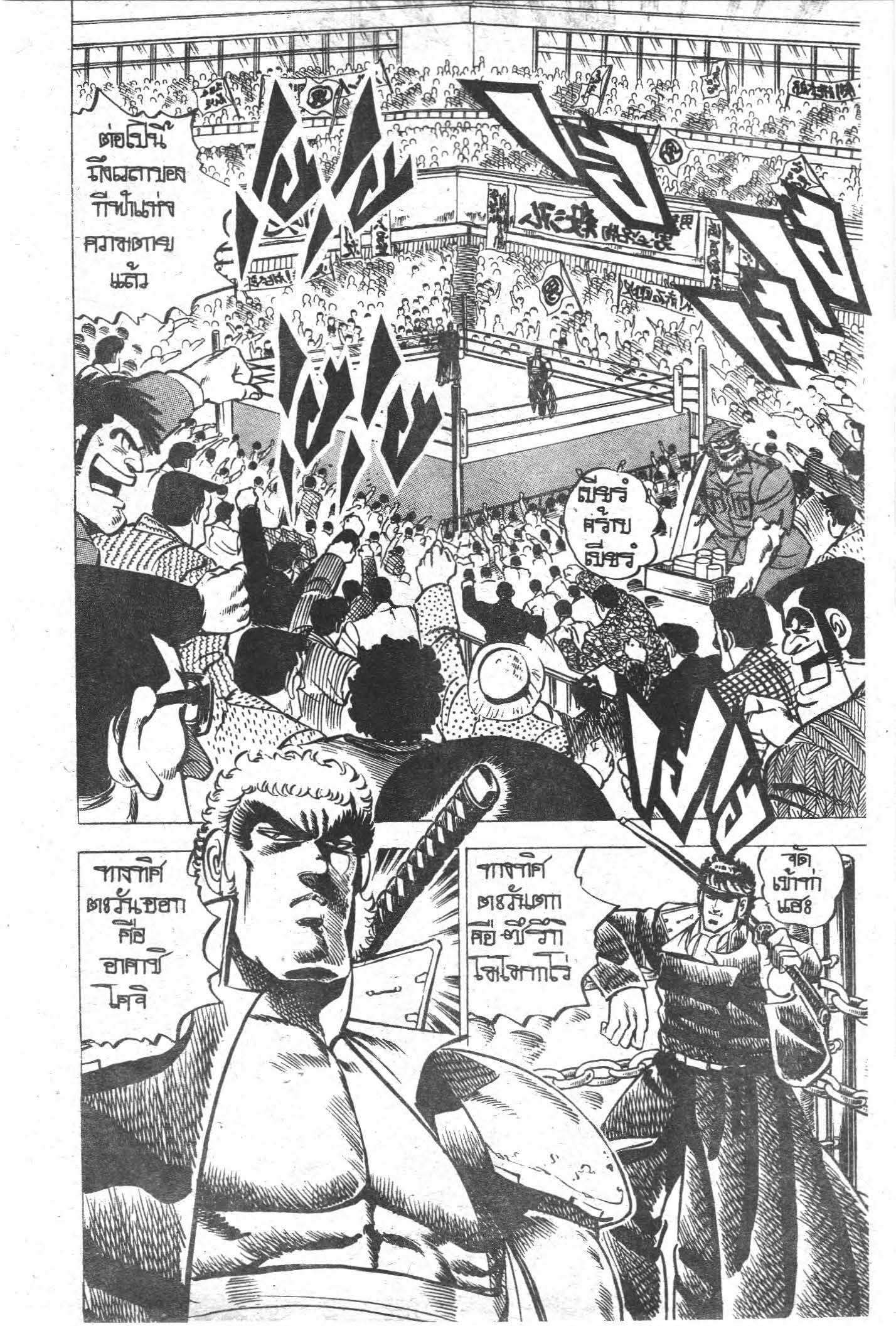 Sakigake!! Otokojuku โรงเรียนลูกผู้ชาย ตอนที่ 10 - Manga168 - เว็บอ่านม ...