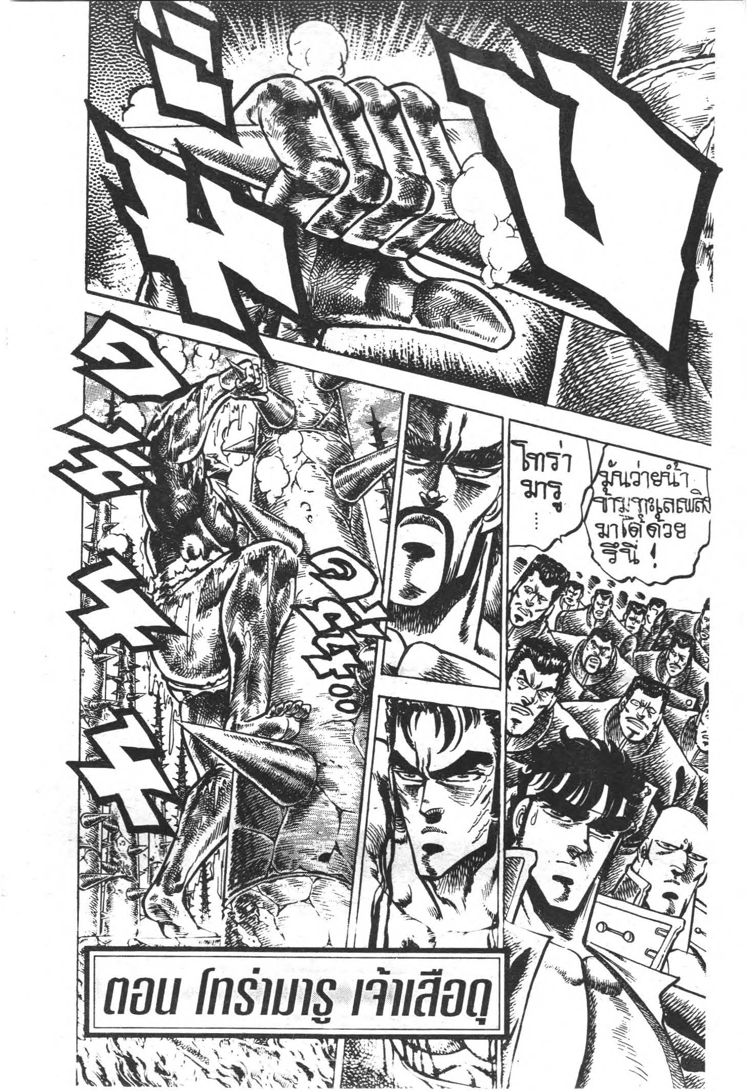 Sakigake!! Otokojuku โรงเรียนลูกผู้ชาย ตอนที่ 78 - Manga168 - เว็บอ่านม ...