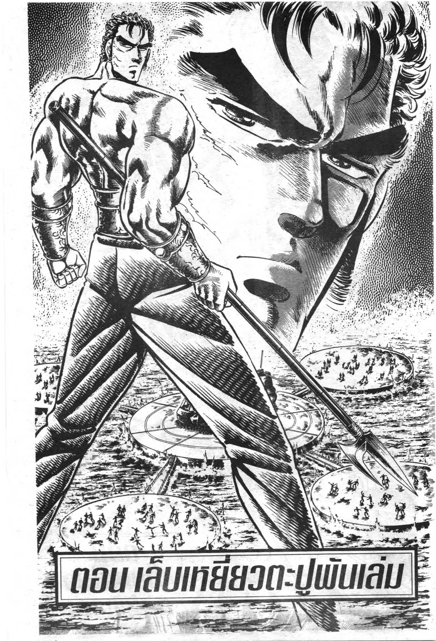 Sakigake!! Otokojuku โรงเรียนลูกผู้ชาย ตอนที่ 100 - Manga168 - เว็บอ่านมังงะยอดนิยม อันดับ1ในไทย ...