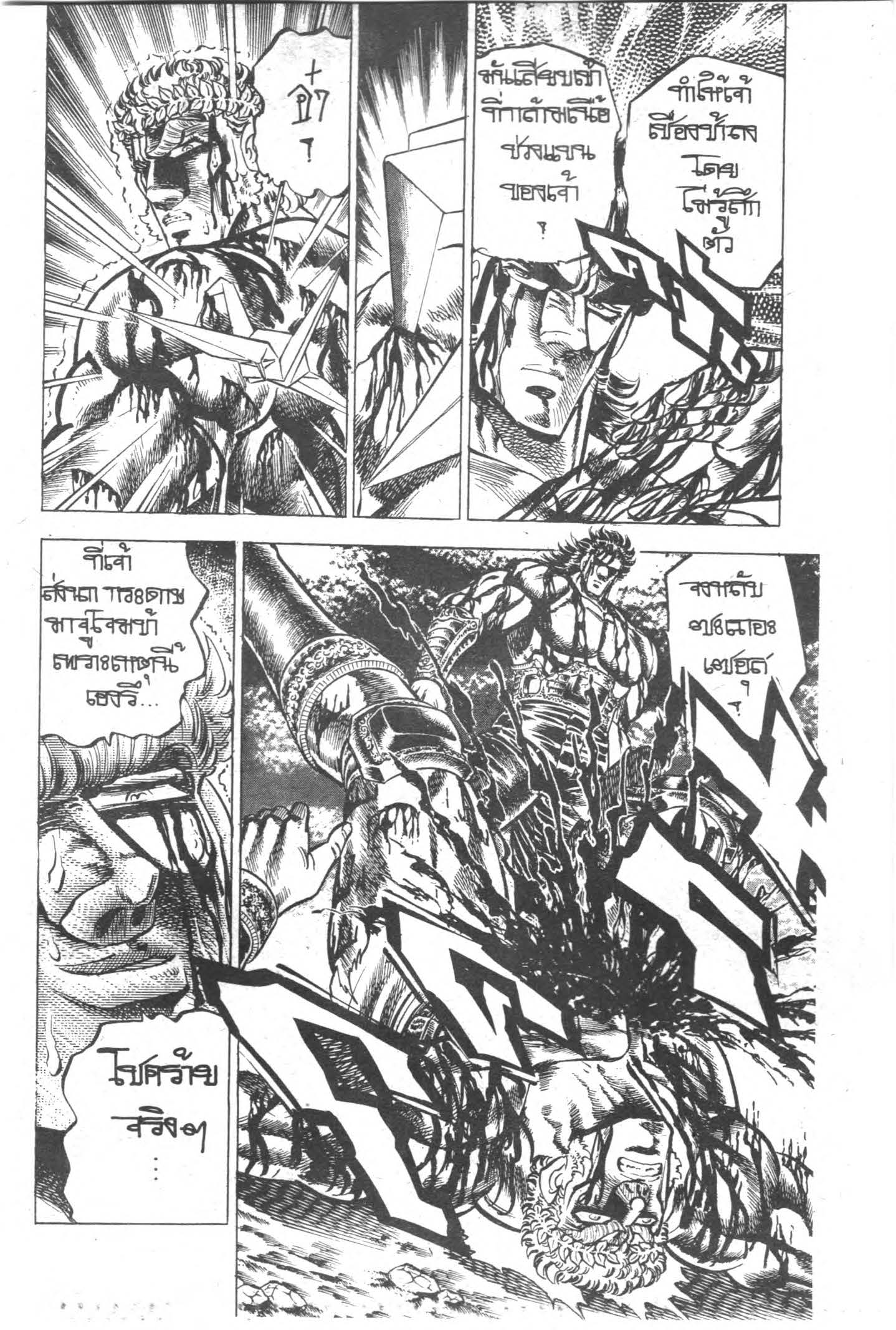 Sakigake!! Otokojuku โรงเรียนลูกผู้ชาย ตอนที่ 119 - Manga168 - เว็บอ่า ...