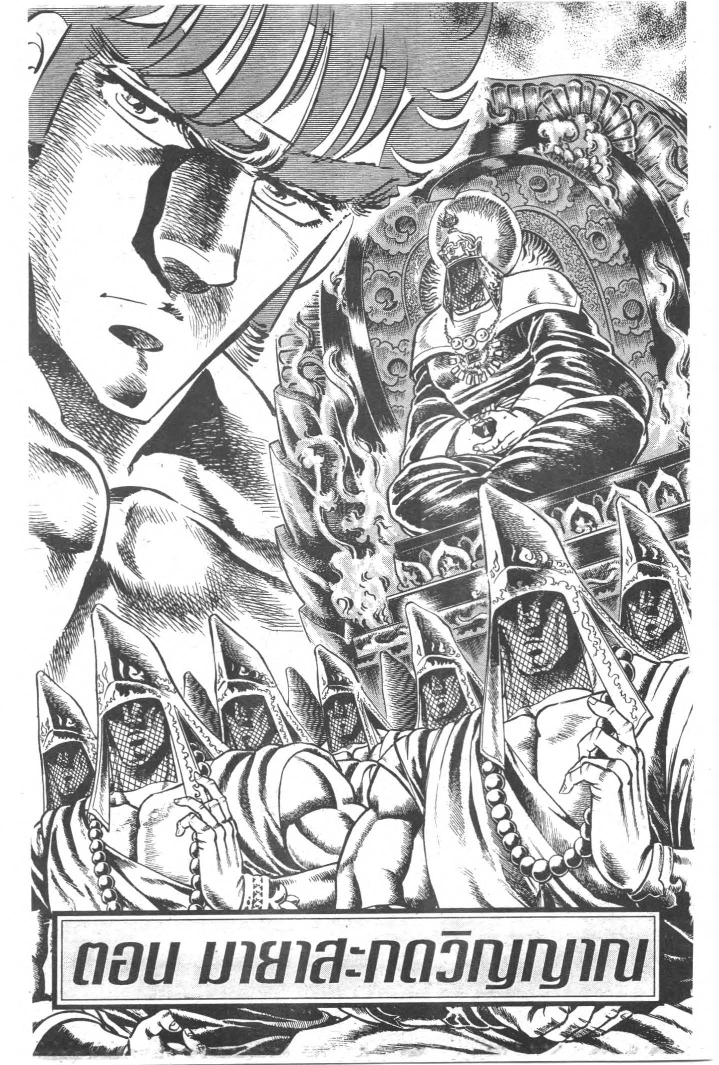 Sakigake!! Otokojuku โรงเรียนลูกผู้ชาย ตอนที่ 122 - Manga168 - เว็บอ่า ...