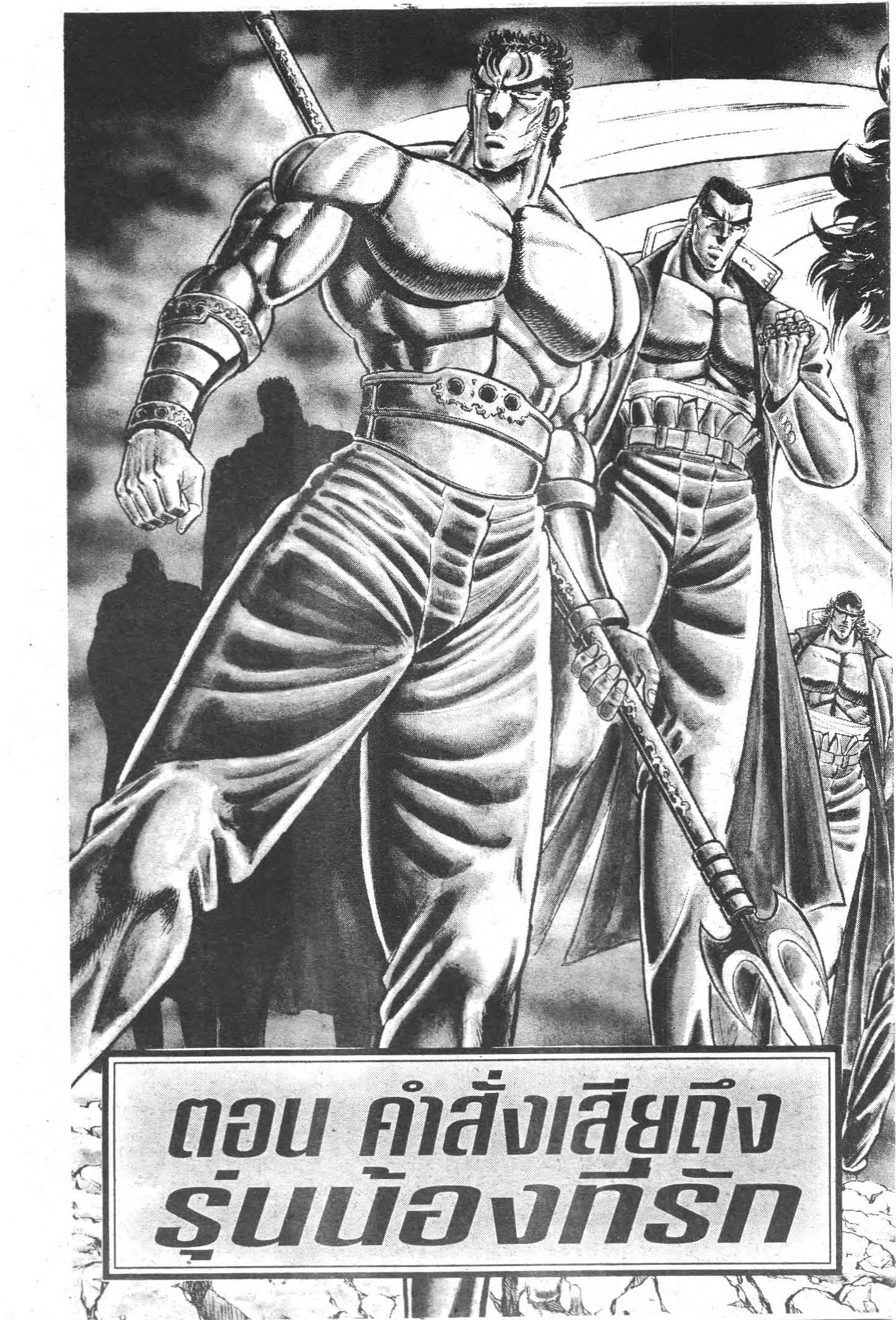 Sakigake!! Otokojuku โรงเรียนลูกผู้ชาย ตอนที่ 176 - Manga168 - เว็บอ่า ...