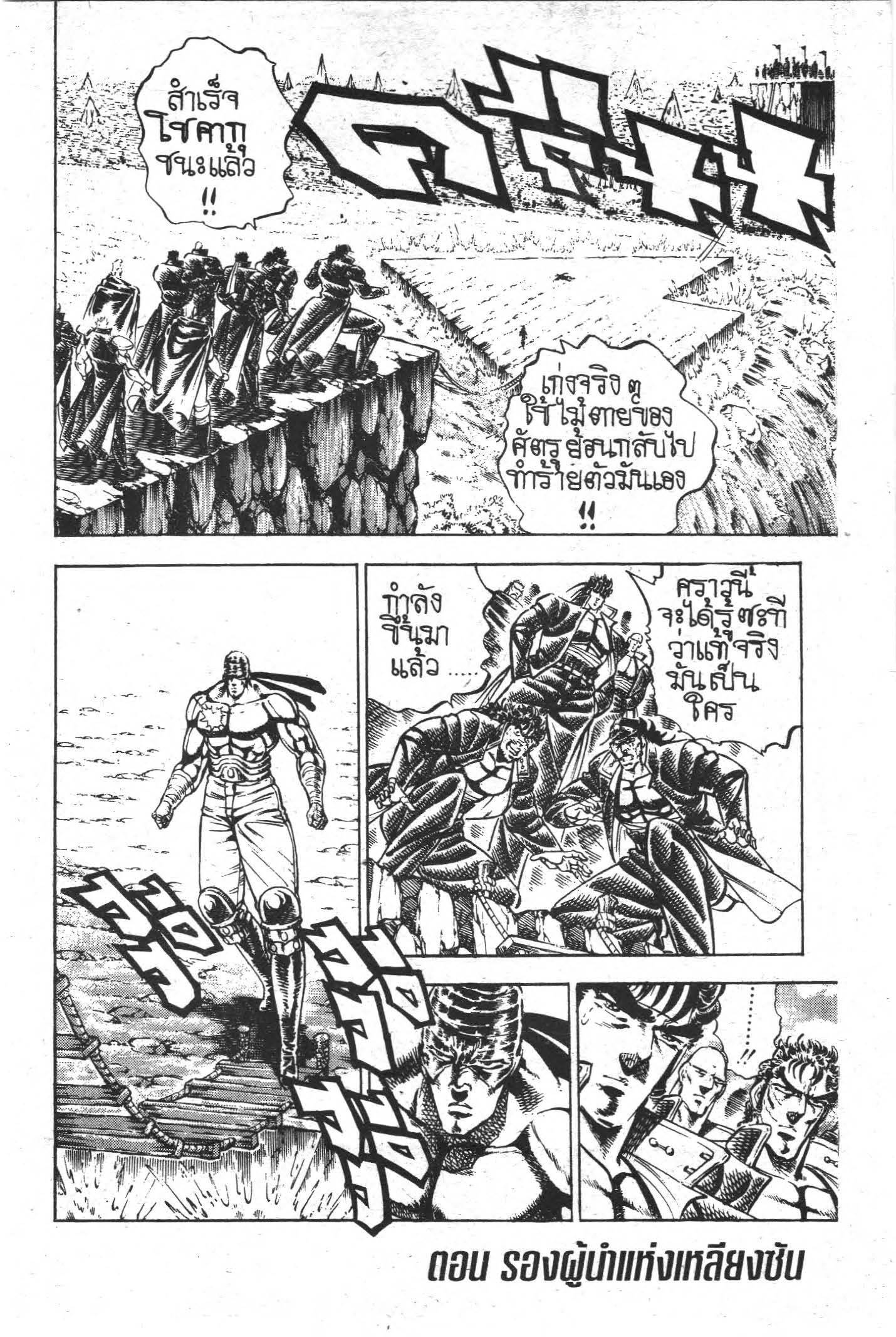 Sakigake!! Otokojuku โรงเรียนลูกผู้ชาย ตอนที่ 189 - Manga168 - เว็บอ่า ...