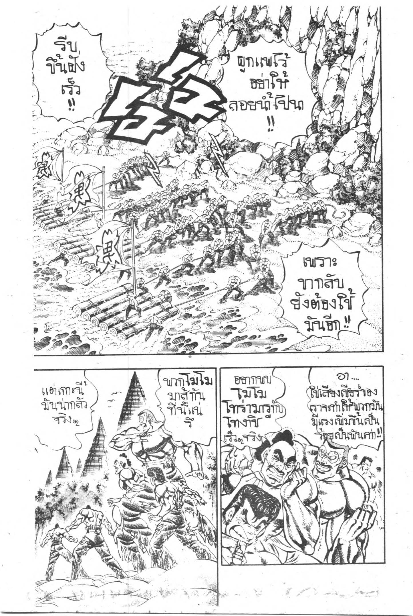 อ่านมังงะเรื่อง Sakigake!! Otokojuku โรงเรียนลูกผู้ชาย ตอนที่ 231 แปล ...