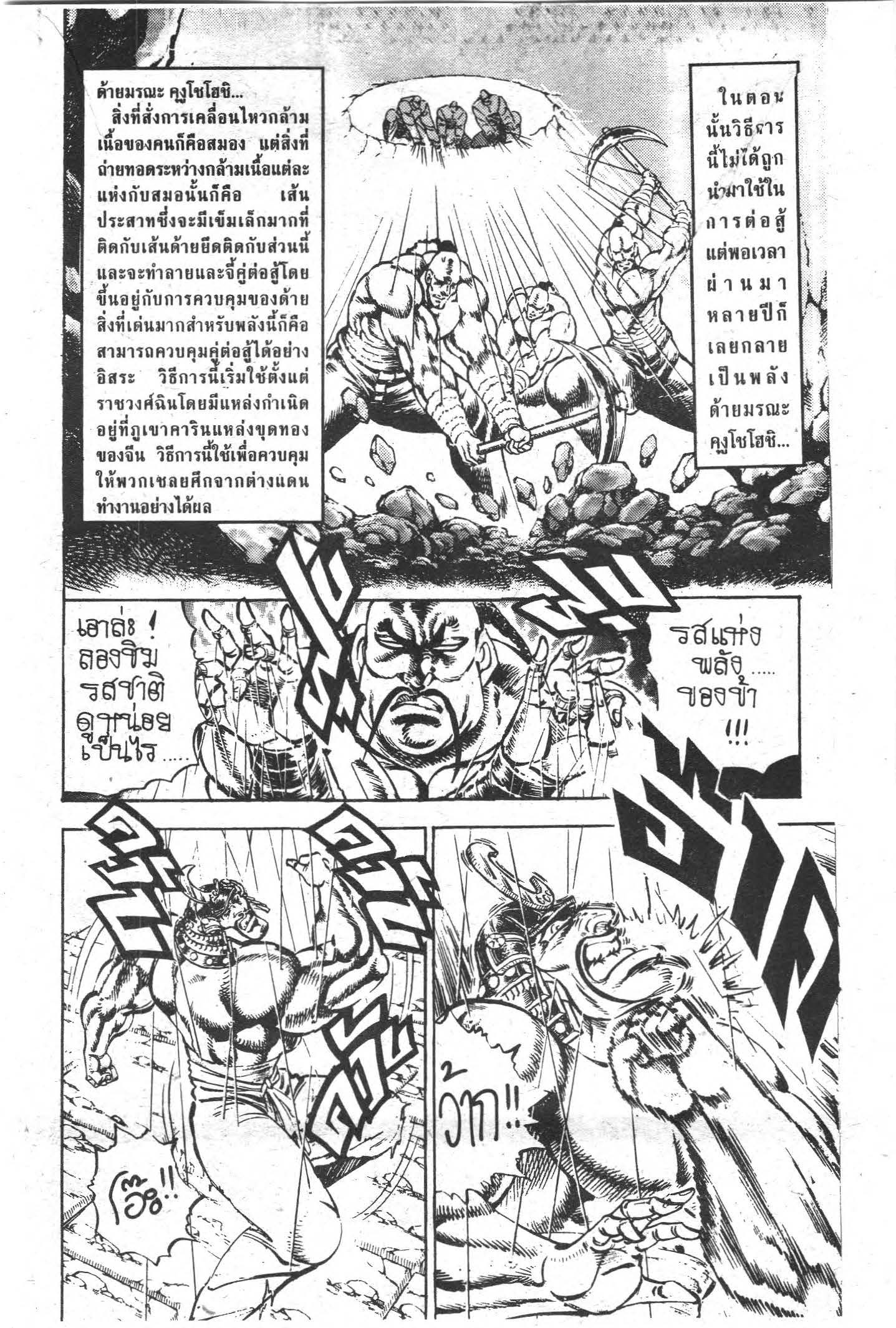 Sakigake!! Otokojuku โรงเรียนลูกผู้ชาย ตอนที่ 234 - Manga168 - เว็บอ่า ...