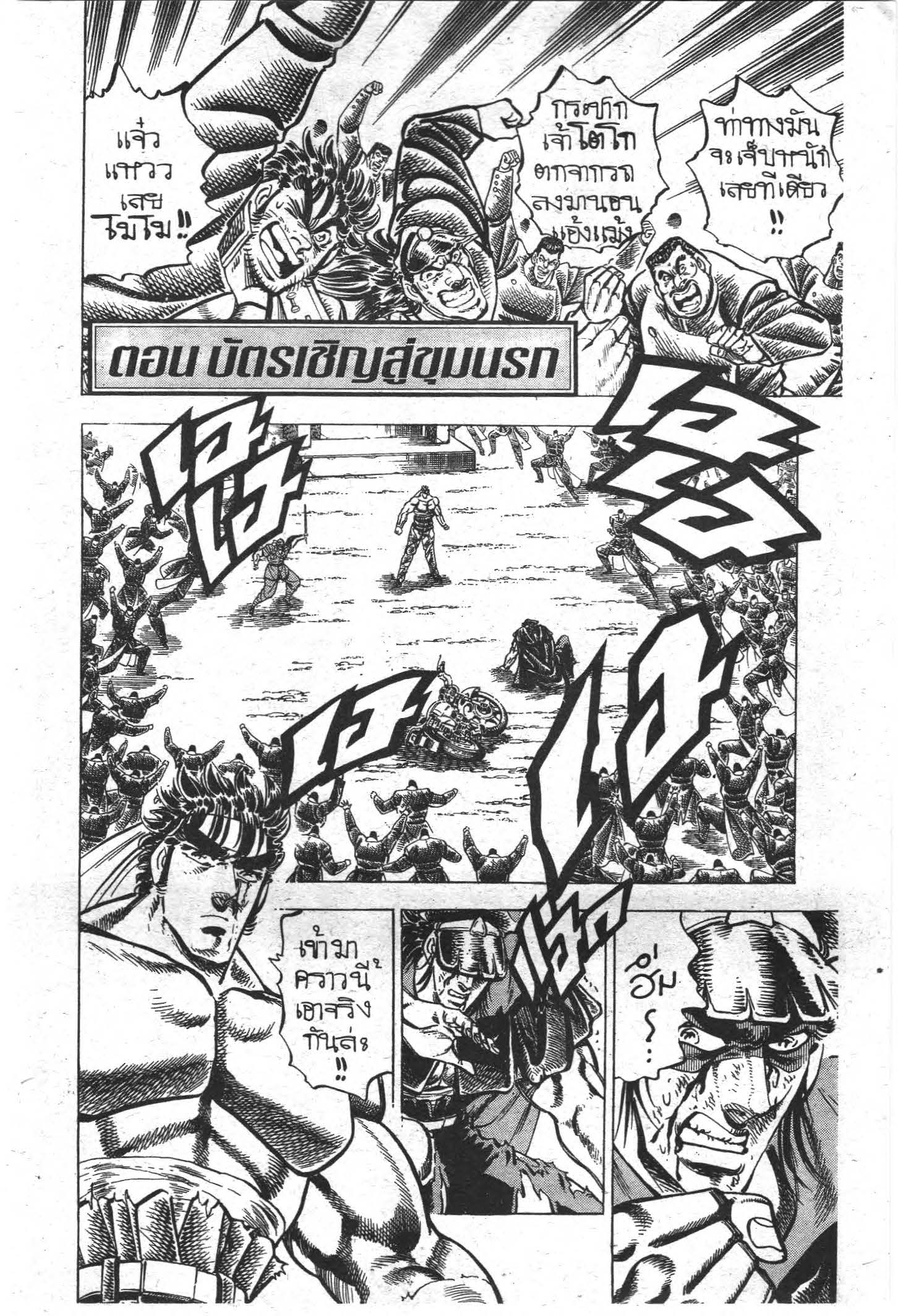 Sakigake!! Otokojuku โรงเรียนลูกผู้ชาย ตอนที่ 257 - Manga168 - เว็บอ่า ...
