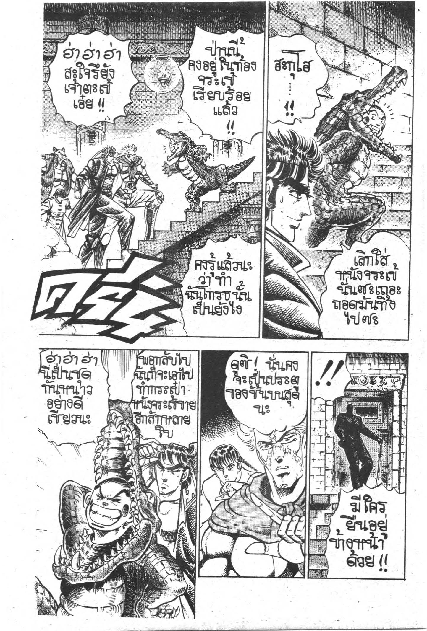 อ่านมังงะเรื่อง Sakigake!! Otokojuku โรงเรียนลูกผู้ชาย ตอนที่ 263 แปล ...