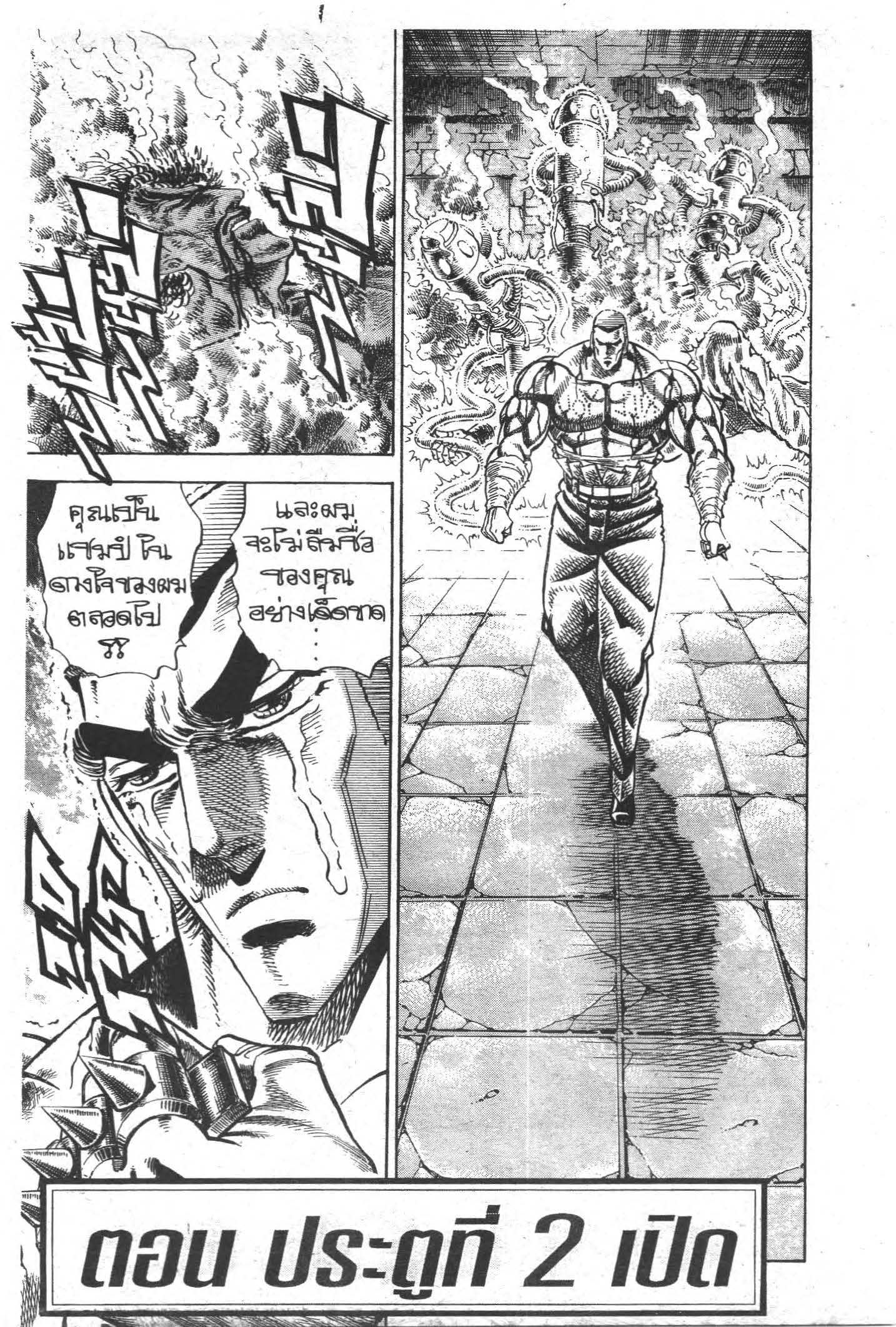 อ่านมังงะเรื่อง Sakigake!! Otokojuku โรงเรียนลูกผู้ชาย ตอนที่ 276 แปล ...